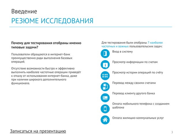 Internet banking ut_method_dmitry | PPT