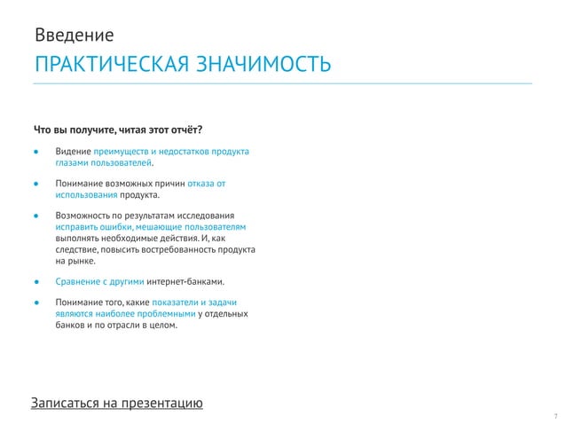 Internet banking ut_method_dmitry | PPT