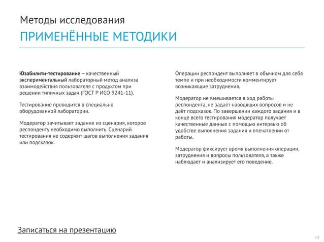 Internet banking ut_method_dmitry | PPT