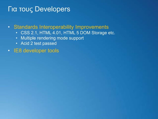 Internet Explorer Now And Beyond | PPT