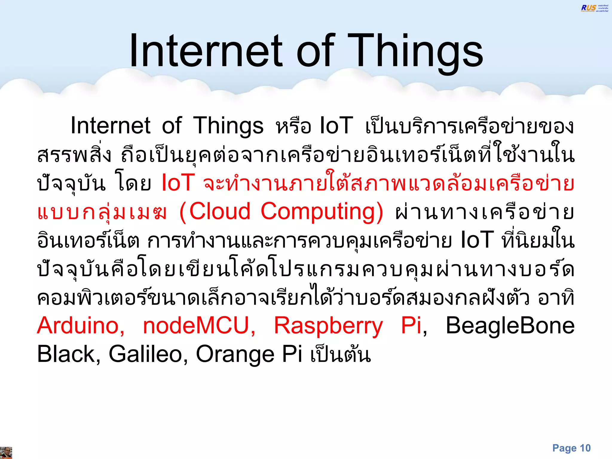 Internet of things_bc46021_n_21mar2019_by_dr.arnut | PDF