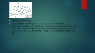 Internet of Things (IoT) | PDF