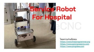 การใช้ Internet Protocol เพื่อควบคุม ระหว่าง Microcontroller และ Web Application เพื่อควบคุมระบบ ...