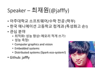 학생 개발자, 인턴십으로 성장하기 | PPT