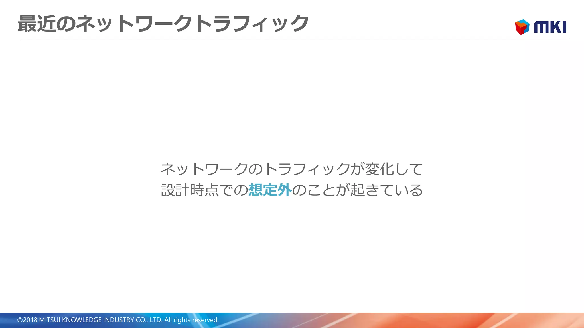 Extreme Management Center を活用したネットワークの見える化 | PDF