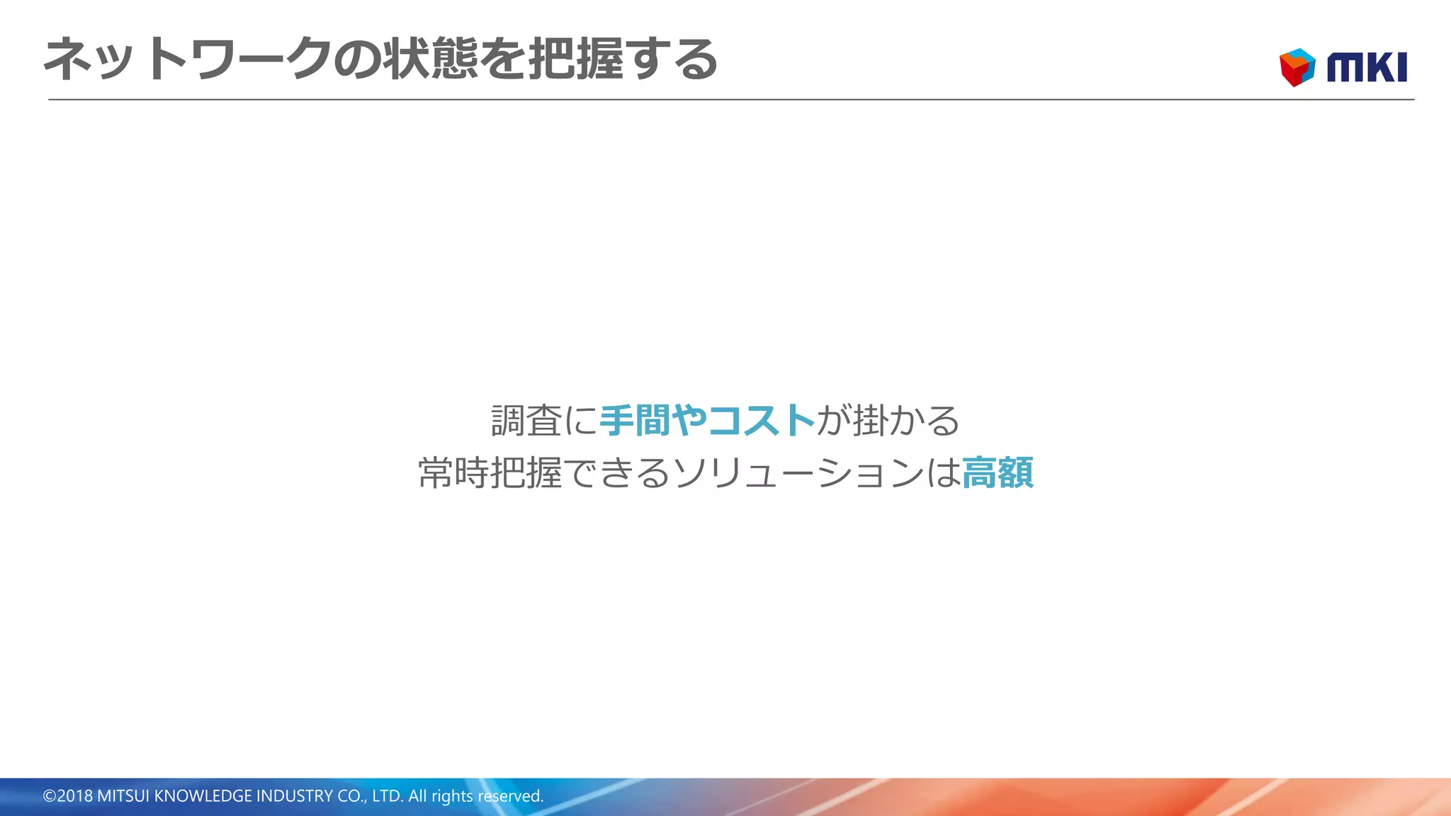 Extreme Management Center を活用したネットワークの見える化 | PDF