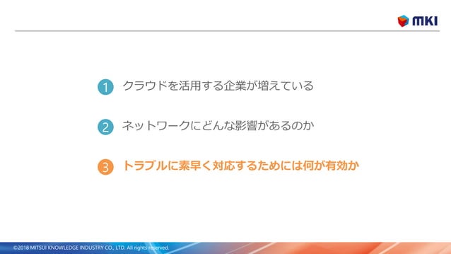 Extreme Management Center を活用したネットワークの見える化 | PPT | Free download
