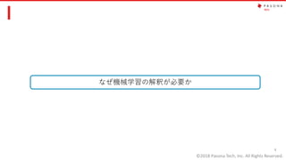 Interpretable ml | PPTX | Programming Languages | Computing