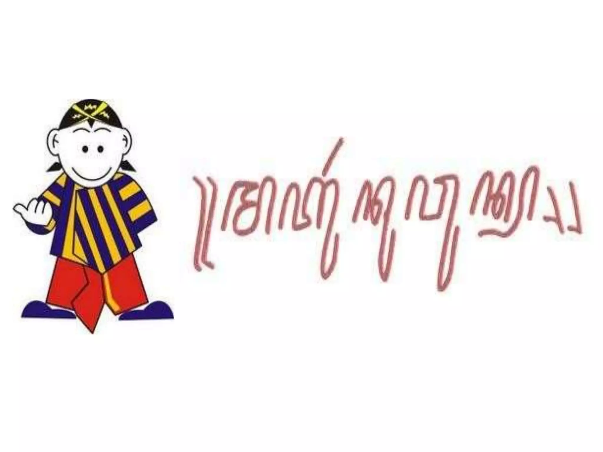 Interpretasi data laboratorium 4 | PPTX