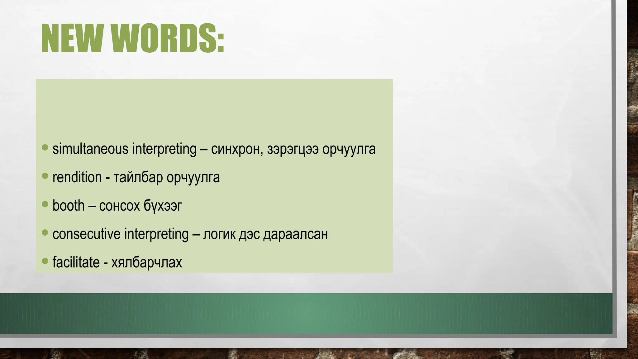 What is interpreting? Types of interpreting styles | PPTX