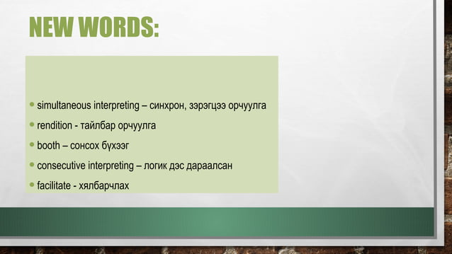 What is interpreting? Types of interpreting styles | PPTX