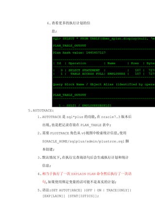 Interpreting execution plans | DOCX