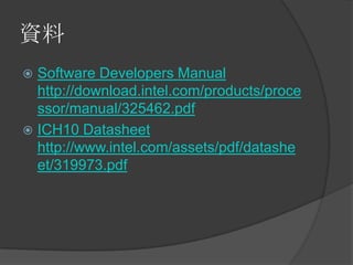 Interrupts on xv6 | PPT