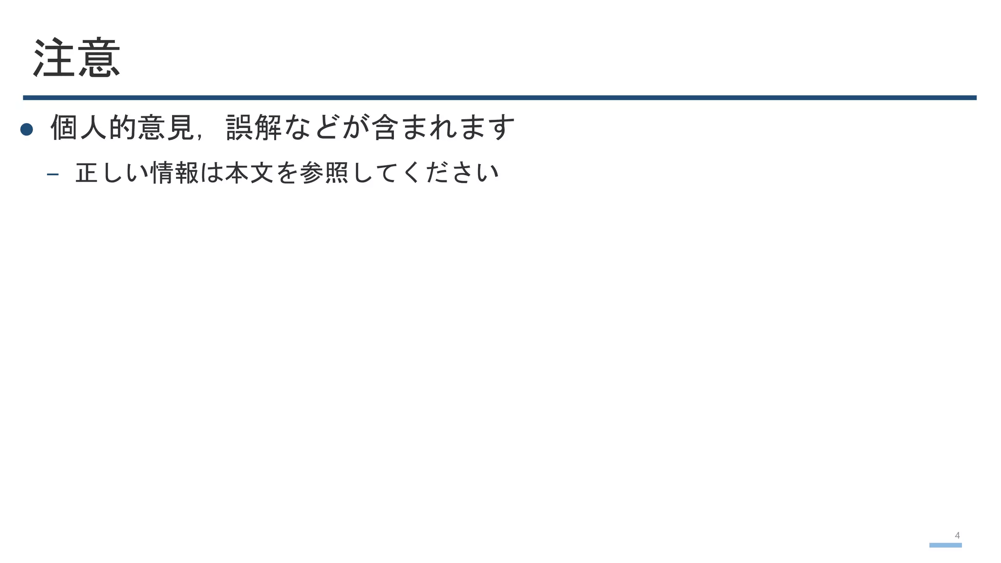 論文紹介: Direct-Path Signal Cross-Correlation Estimation for Sound Source Localization in ...