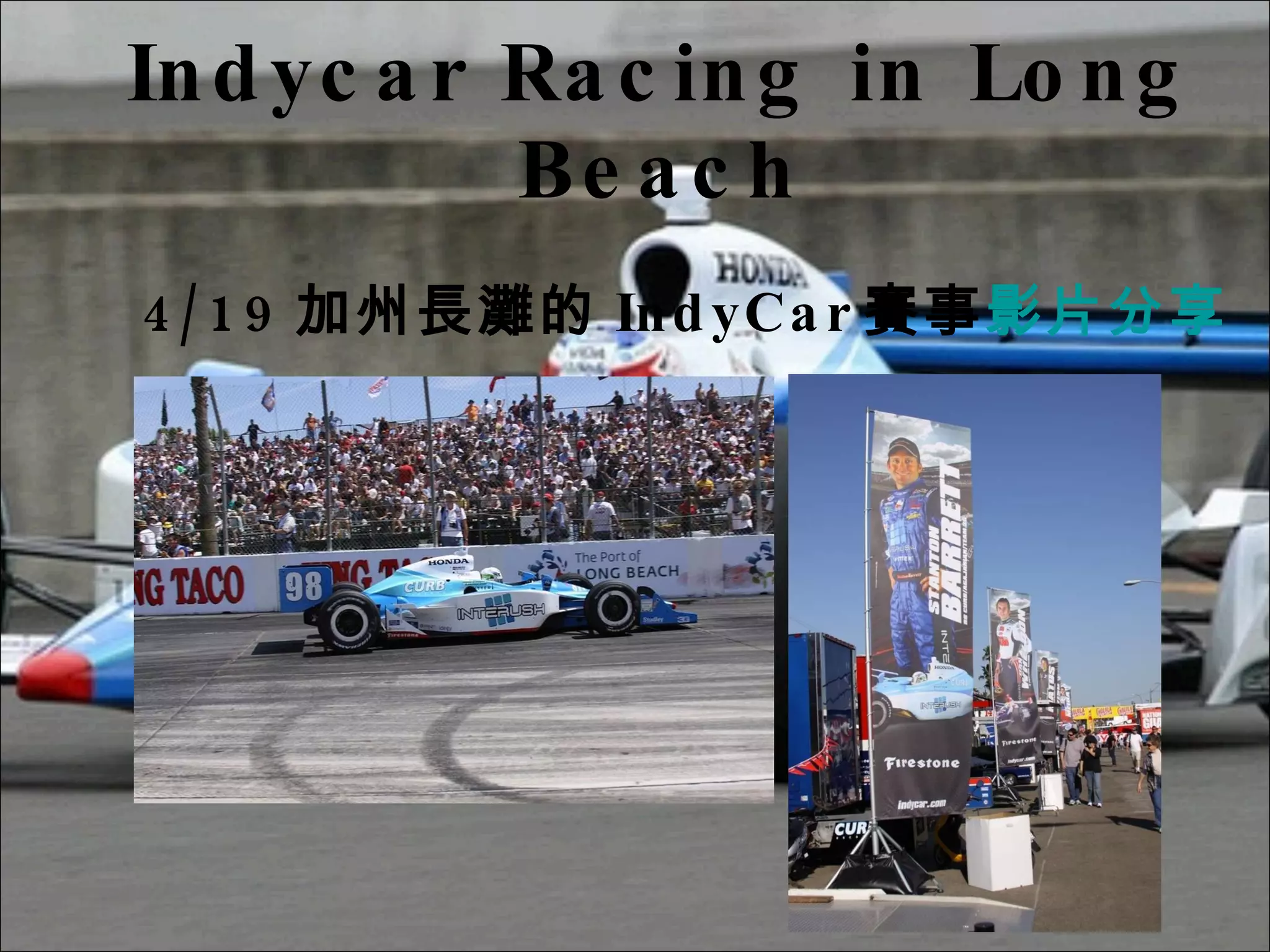 Interush Presentation 20090729 | PPT | Business | Business and Finance