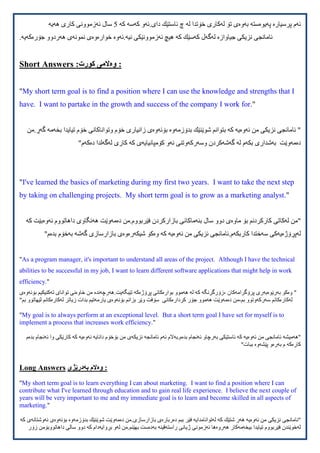 basic Interview question 1- in companies and organization | PDF