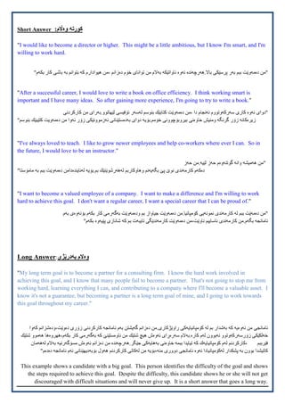 basic Interview question 1- in companies and organization | PDF