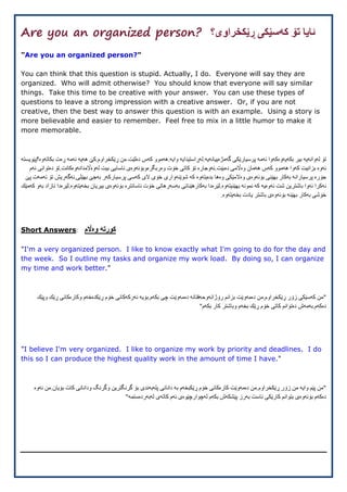 basic Interview question 1- in companies and organization | PDF | Free ...