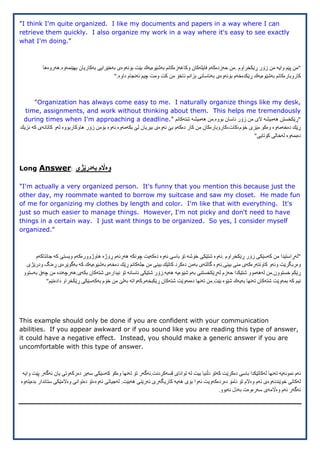 basic Interview question 1- in companies and organization | PDF