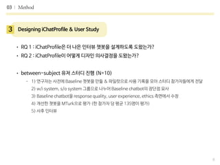 Designing Effective Interview Chatbots: Automatic Chatbot Profiling and ...