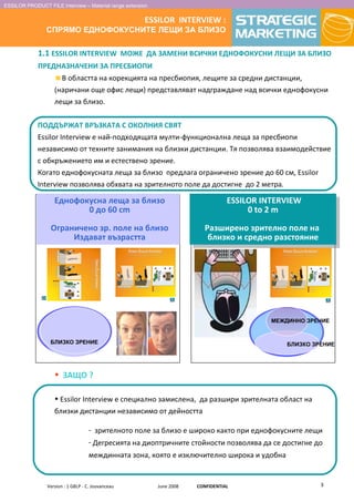 Interview product file v1.ppt емо | PPT