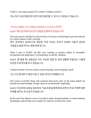 Interview questions lg chem | DOCX