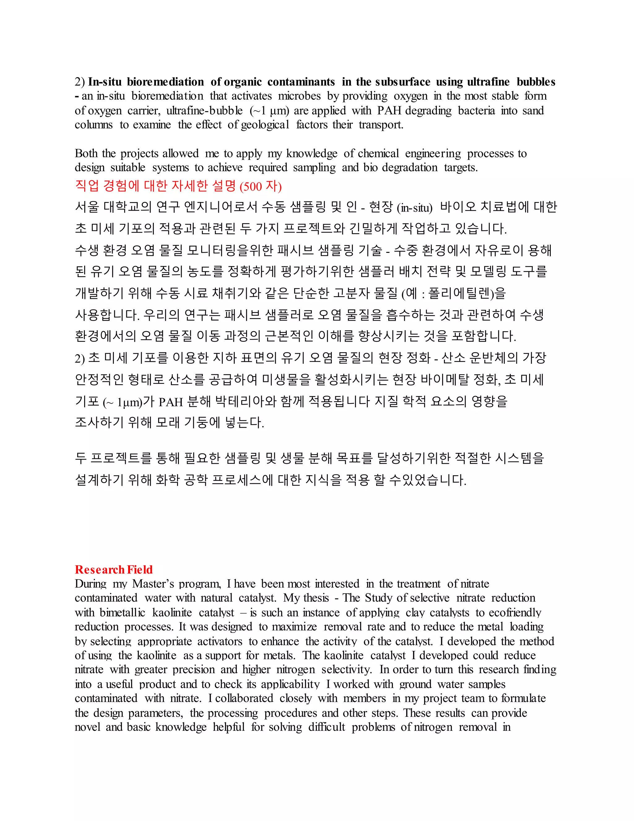 Interview questions korea | PDF