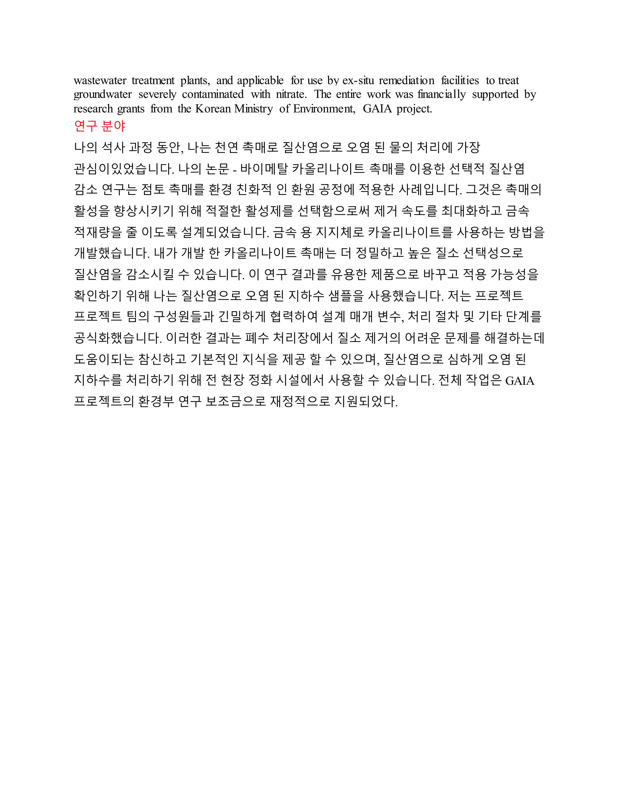 Interview questions korea | PDF