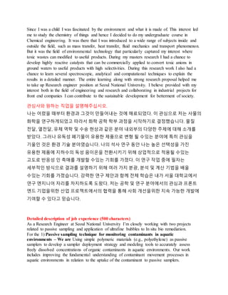 Interview questions korea | PDF