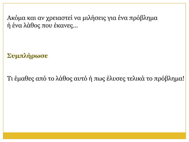 10 Interview Tips / 10 Tips για μια συνέντευξη | PPSX