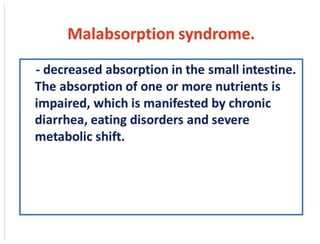 Intestinal dyspepsia, malabsorption, maldigestion.pdf