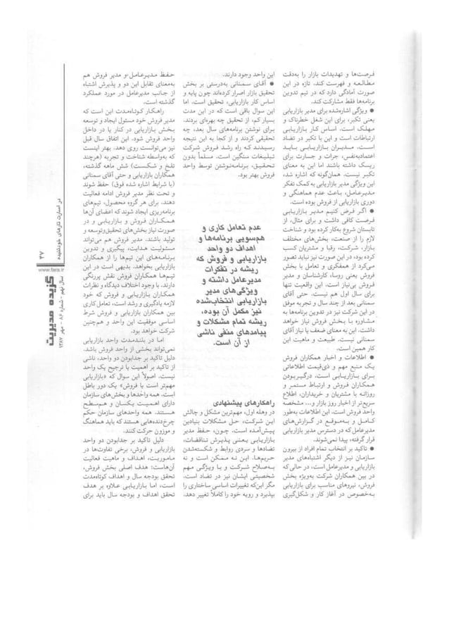 In the self made chains case study | PDF