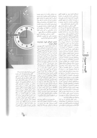 In the self made chains case study | PDF