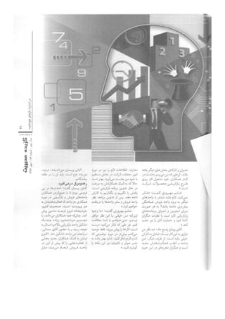 In the self made chains case study | PDF