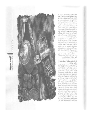 In the self made chains case study | PDF