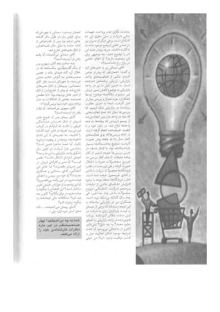 In the self made chains case study | PDF