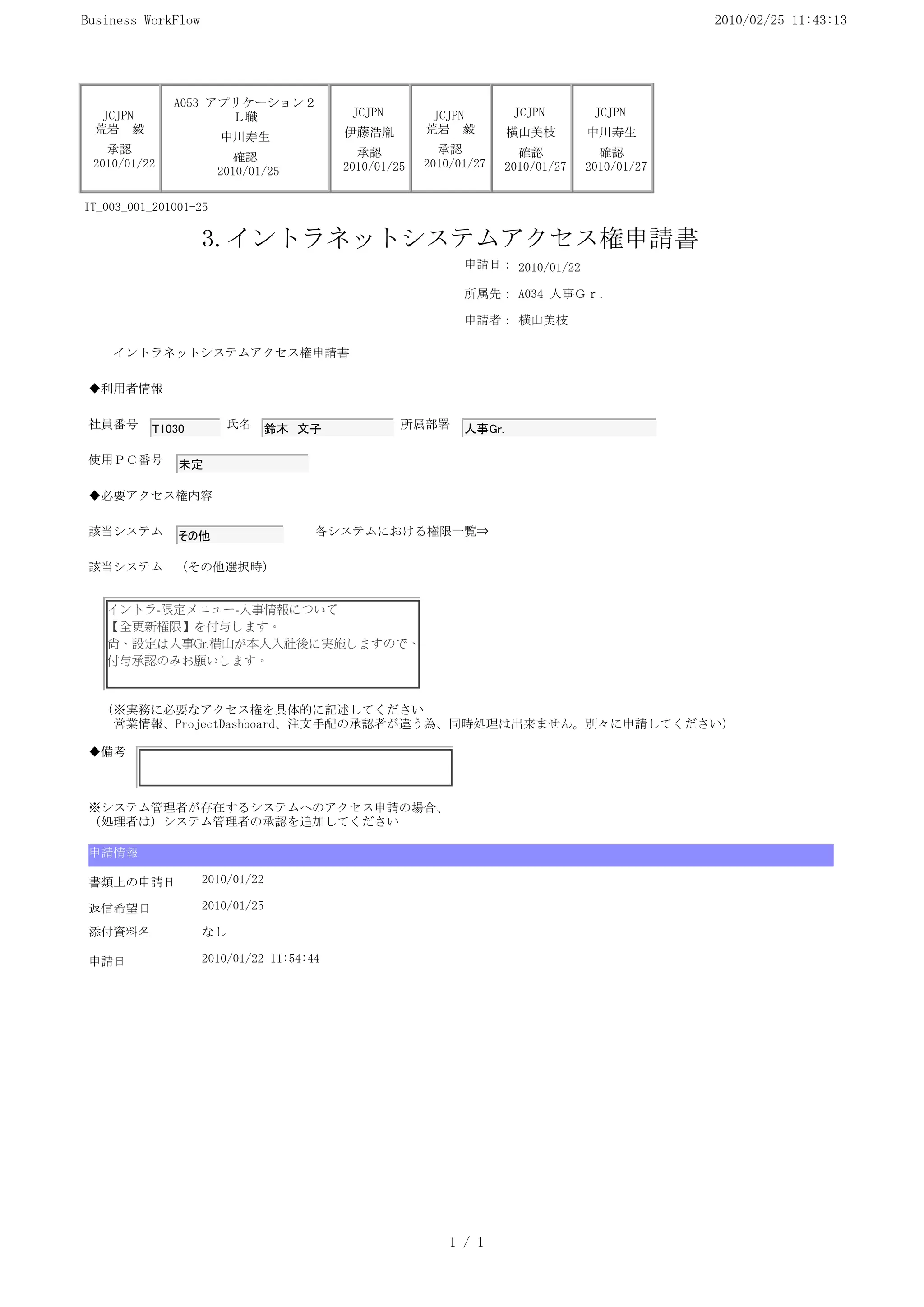 Intra System T1030 Hr Menu | PDF | Technology & Computing