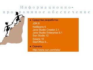 Intro | ODP | Computing | Technology & Computing