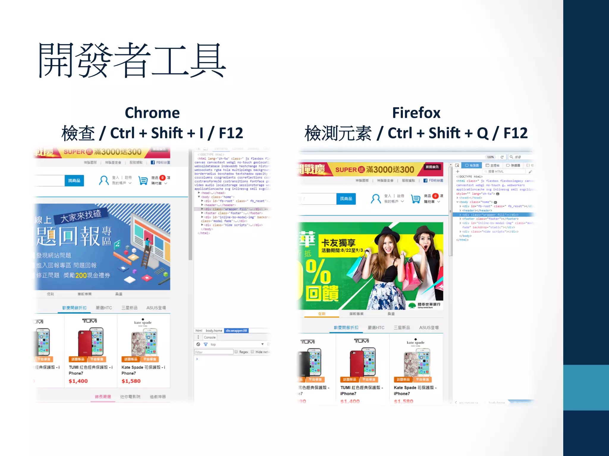 Frontend Beginner | PPT