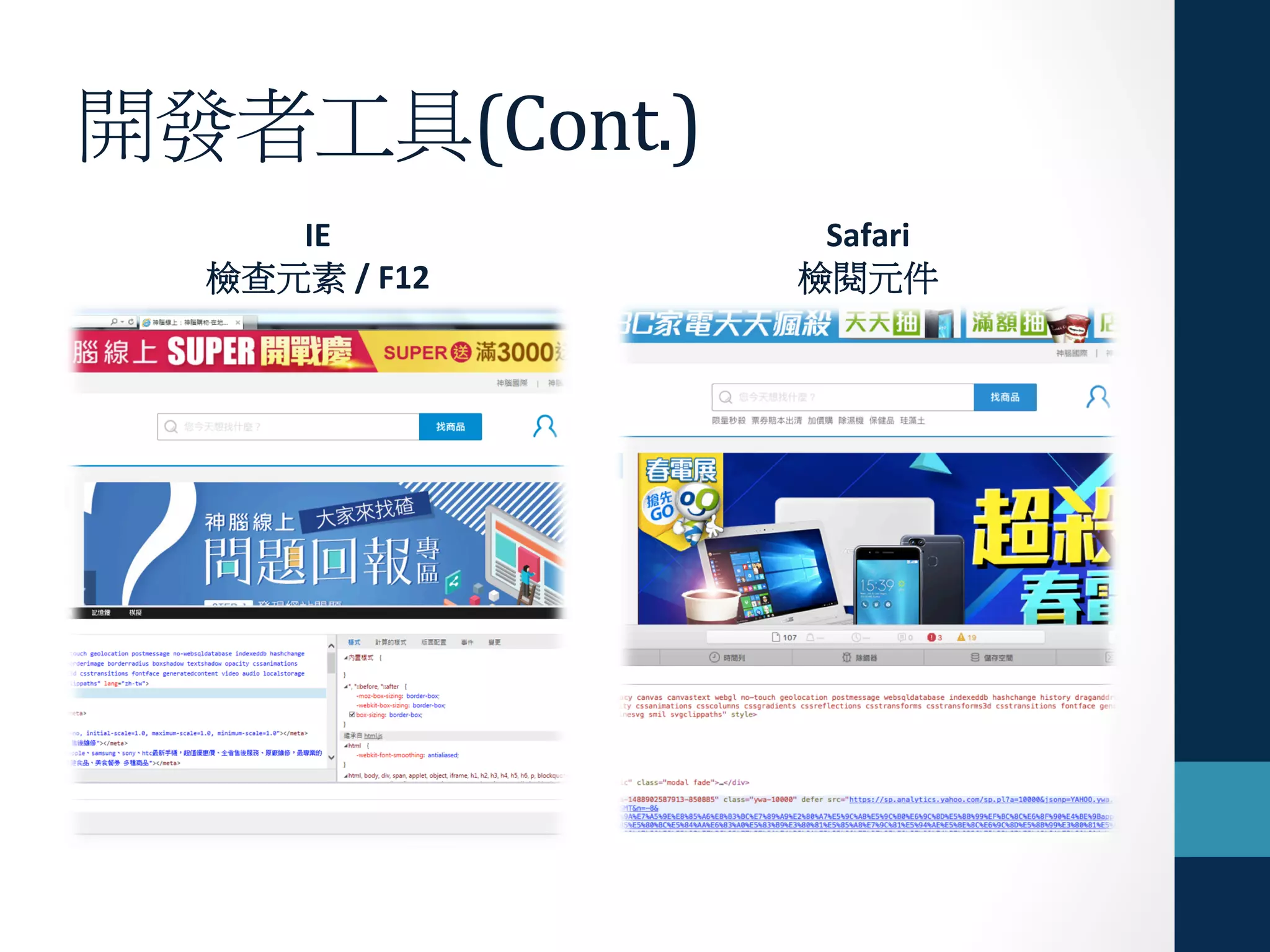 Frontend Beginner | PPT