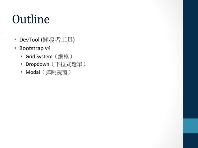 Frontend Beginner | PPT