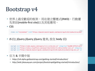 Frontend Beginner | PPT