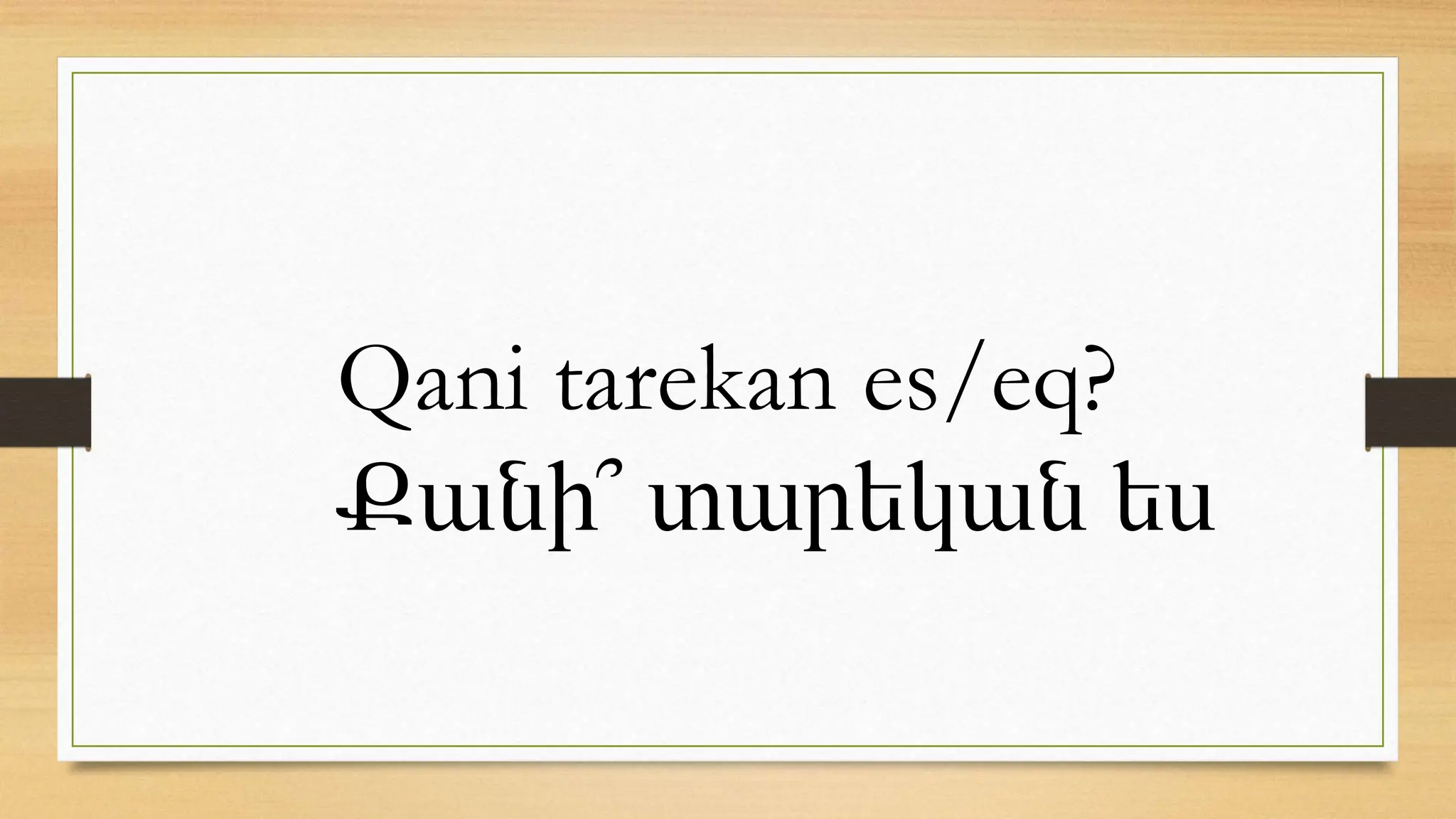 Armenian phrases, basic armenian phrases, daily phrases for everyday ...