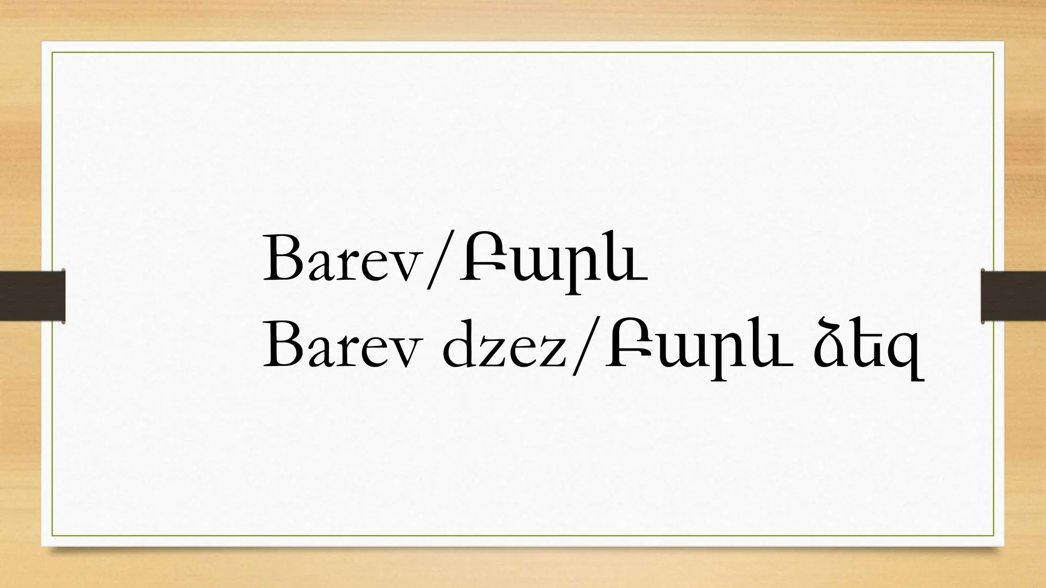 Armenian phrases, basic armenian phrases, daily phrases for everyday ...