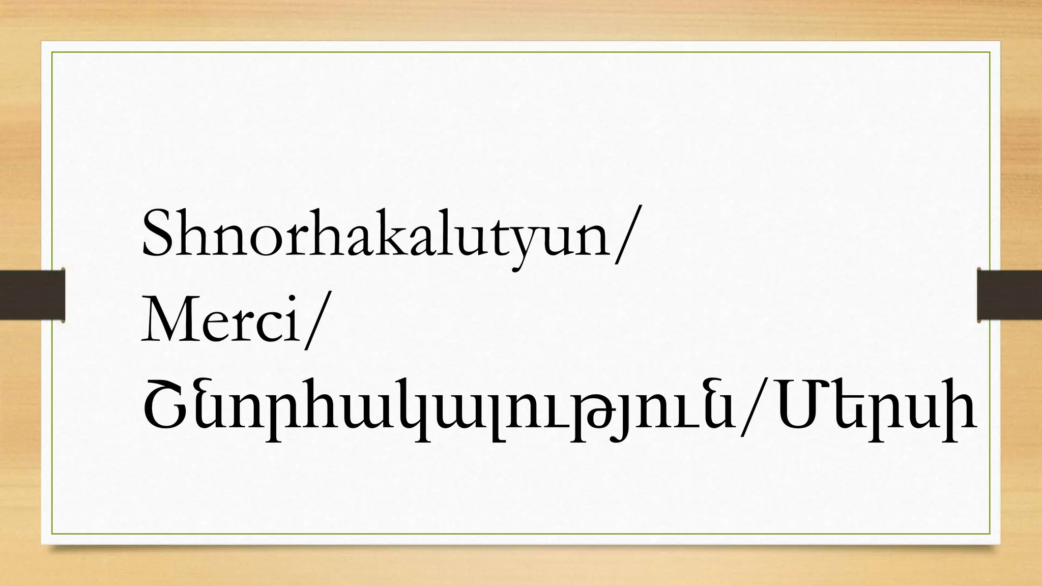 Armenian phrases, basic armenian phrases, daily phrases for everyday ...
