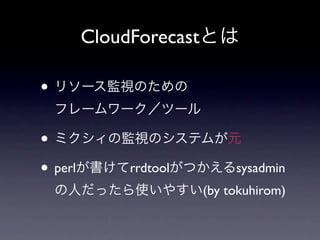 Introduction to cloudforecast | PPT