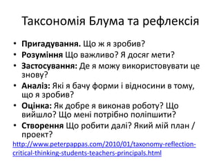 Intro e-learning-2018 | PPT