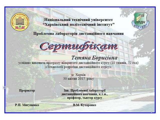 Intro e-learning-2018 | PPT