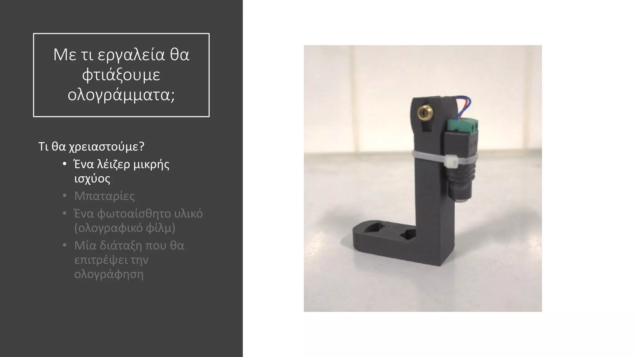 Holography-intro | PDF