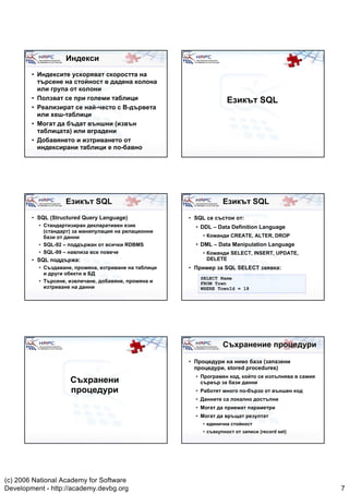 Intro To RDBMS And SQL Server 2005 - Svetlin Nakov | PDF | Databases | Computer Software and ...